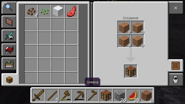 Майнкрафт выживания часть 1 😱😎😁😎😁