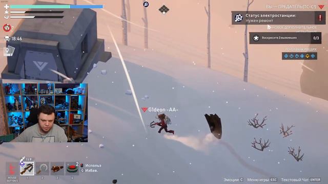 #G1deon #ArAd #предатели в #ProjectWinter #2