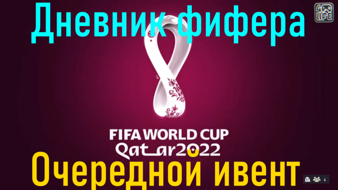 ДФ#10 Очередной ивент.mp4