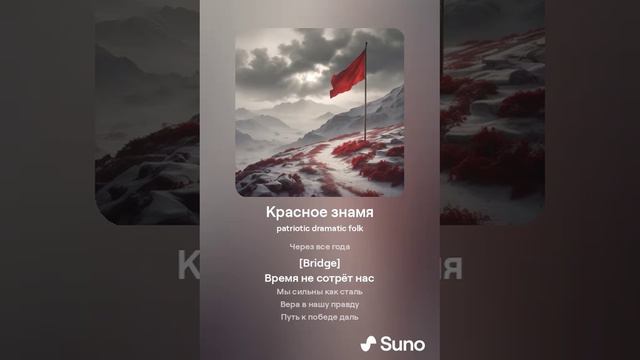 Красное знамя