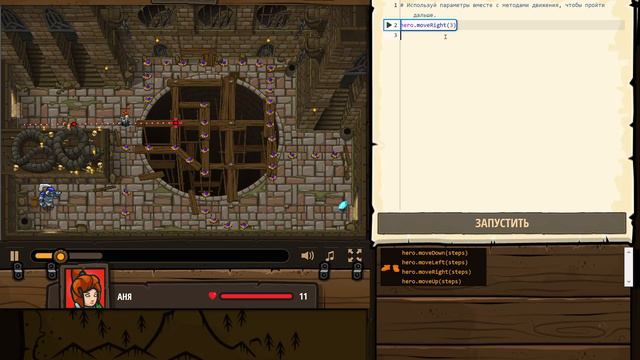 4. Вражеская мина