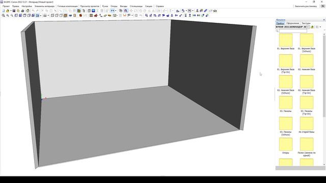 0003 - Базис-Салон 2023. Скрыть фасад и объектная привязка