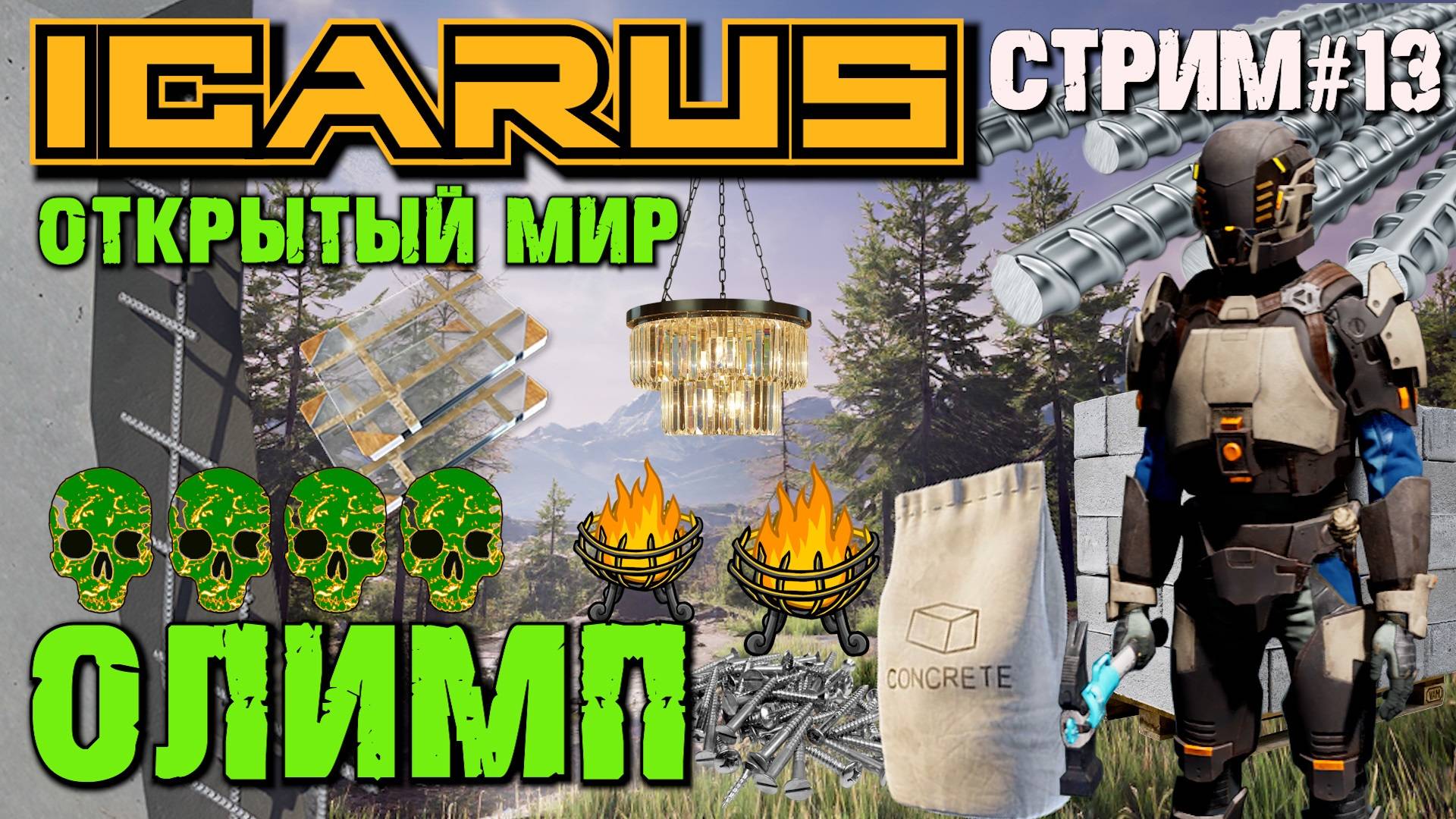 ОФОРМЛЕНИЕ ФАСАДА ДОМА НА ОЗЕРЕ. ОТКРЫТЫЙ МИР OLYMPUS ICARUS.