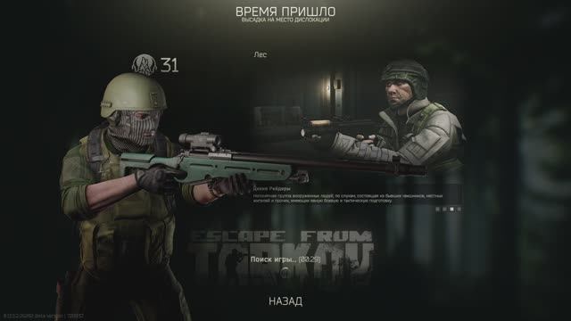 Escape from Tarkov пробежка