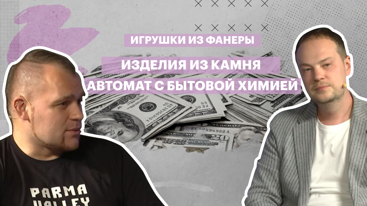 CASH / НЕ CASH | Дмитрий Медведев, Антон Кондаков
