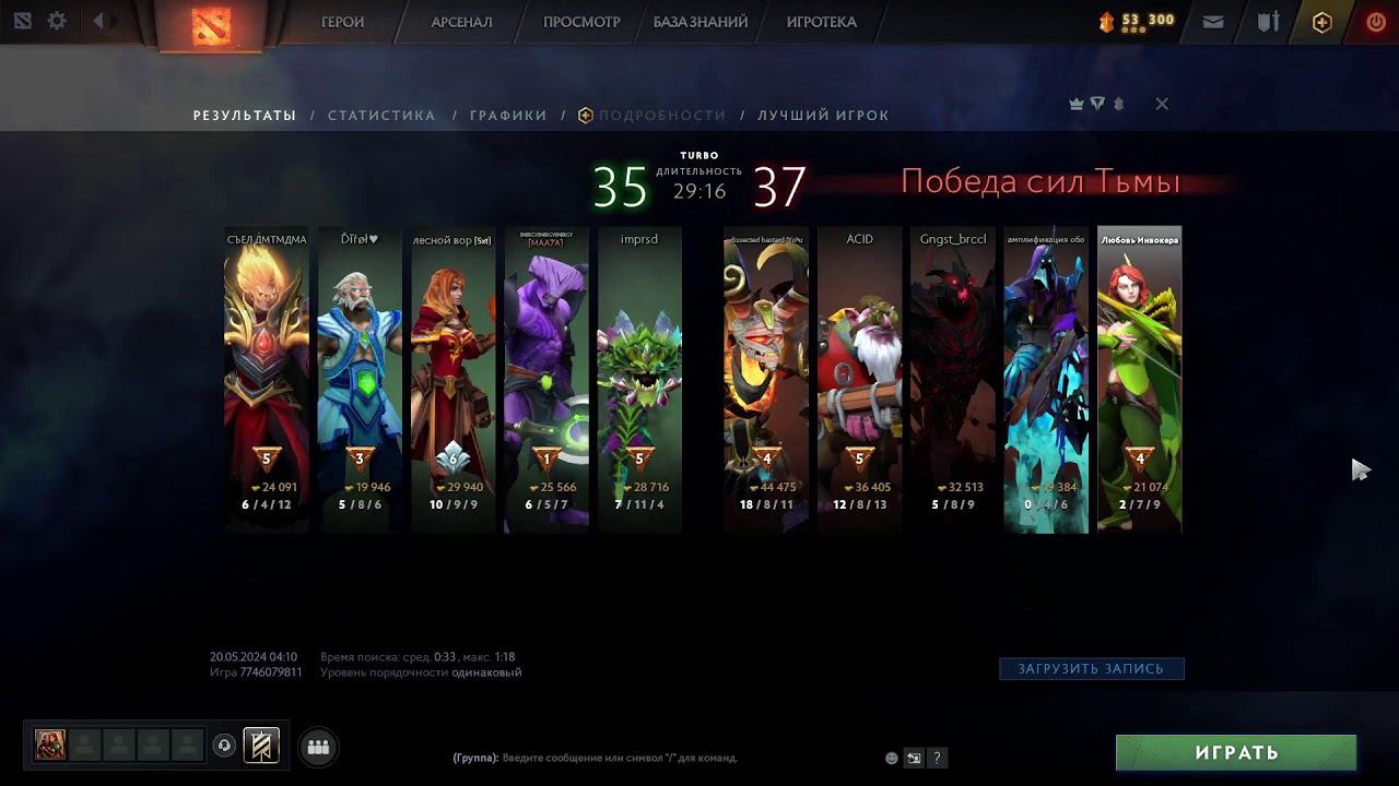 Трансляция Dota 2/Дота 2 (@firelingstar8938 )
