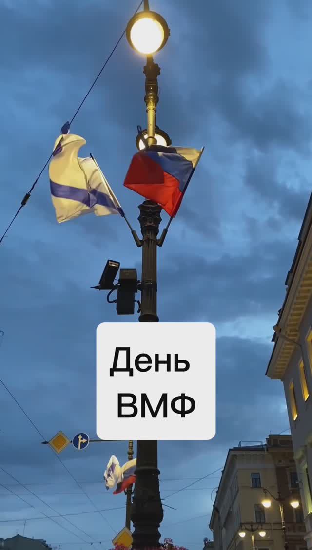 День военно-морского флота в Санкт-Петербурге