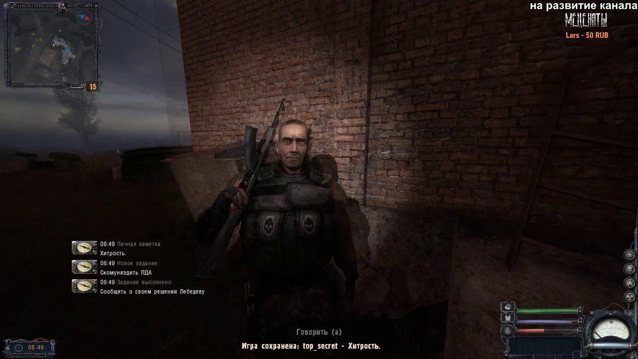 S.T.A.L.K.E.R. Old Story  Скомуниздить пда на базе Чистого неба