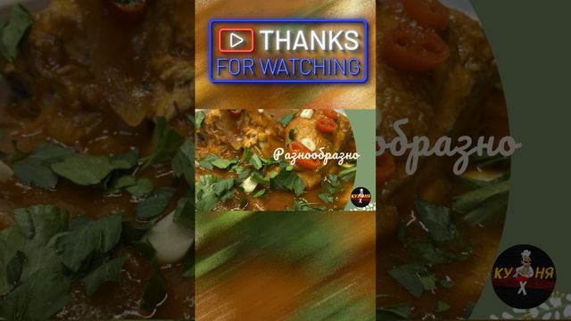 Подготовил для вас новую подборку блюд👇