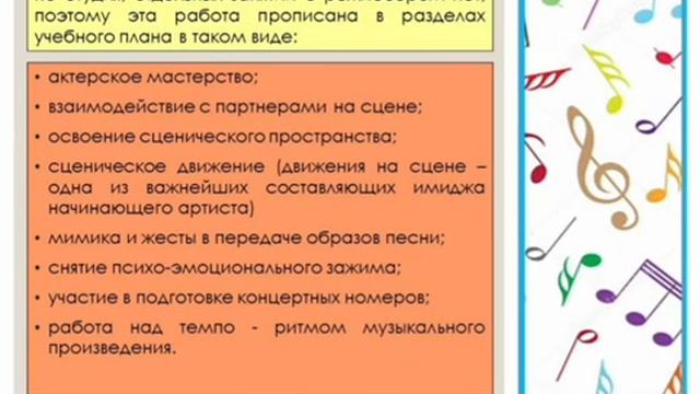 Клычева О.А., Совершенствование вокального исполнения на занятиях коллектива эстрадной песни