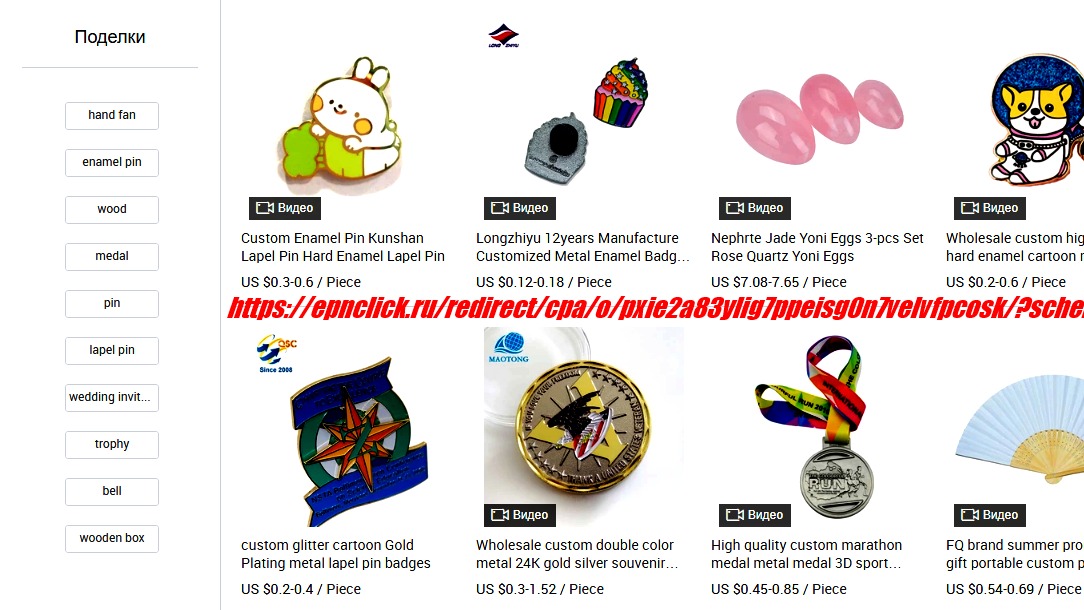 Crafts, at low prices, 2019