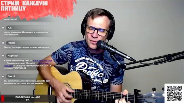 Анна Герман - Надежда аккорды 🎸 песня на гитаре