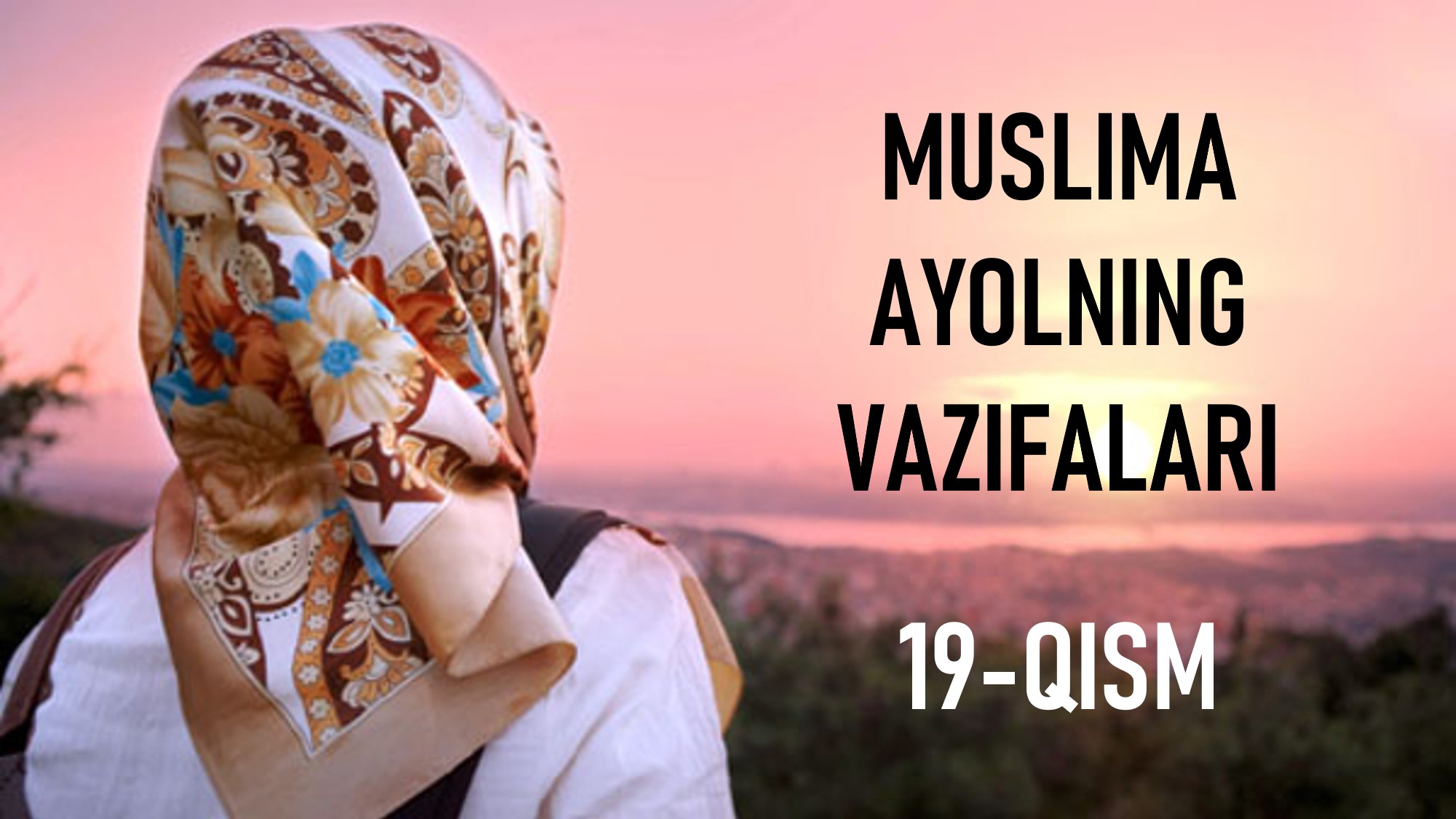 Муслима аёлнинг вазифалари 19-қисм | Шамс Солиҳ