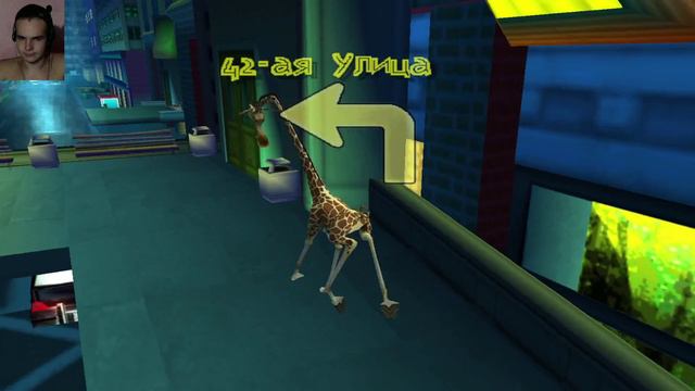 Что ты такое ,почему ключ больше чем ты 🔥 Мадагаскар Прохождение Часть 5