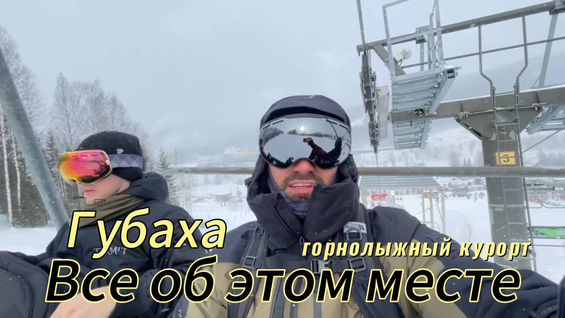 Горнолыжный курорт Губаха Пермский Край. Фрирайд в лесу, аренда, кафе, тусовки. Все об этом месте.