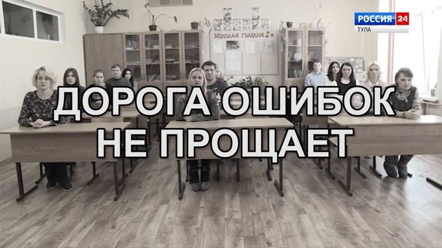 Сюжет Безопасное детство ГТРК ТУЛА 2020