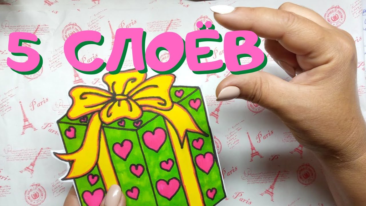 Чихну или не чихну ?Аватарки 5 Слоёв??Бумажные сюрпризы?