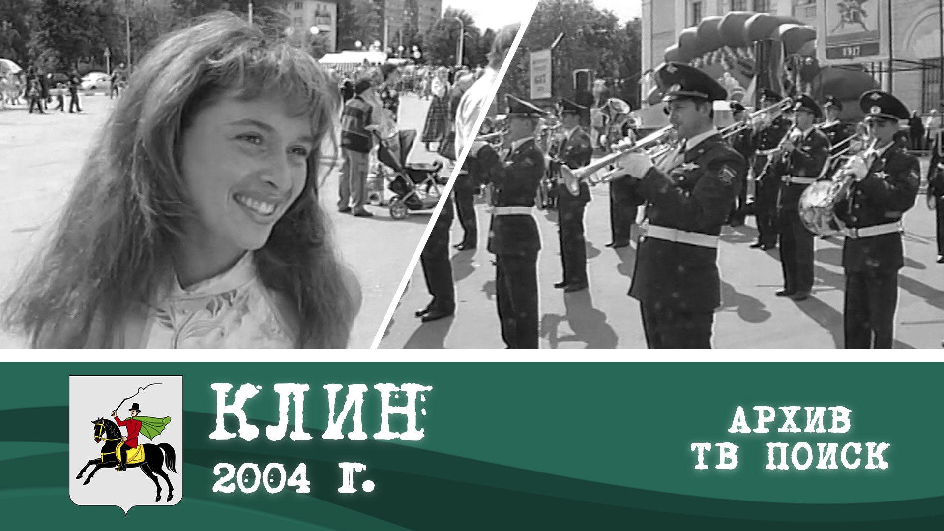 День города 26.06.2004