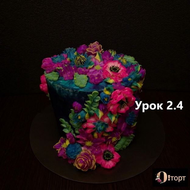 Урок 2.4. Фантазийные цветы - планета Пандора