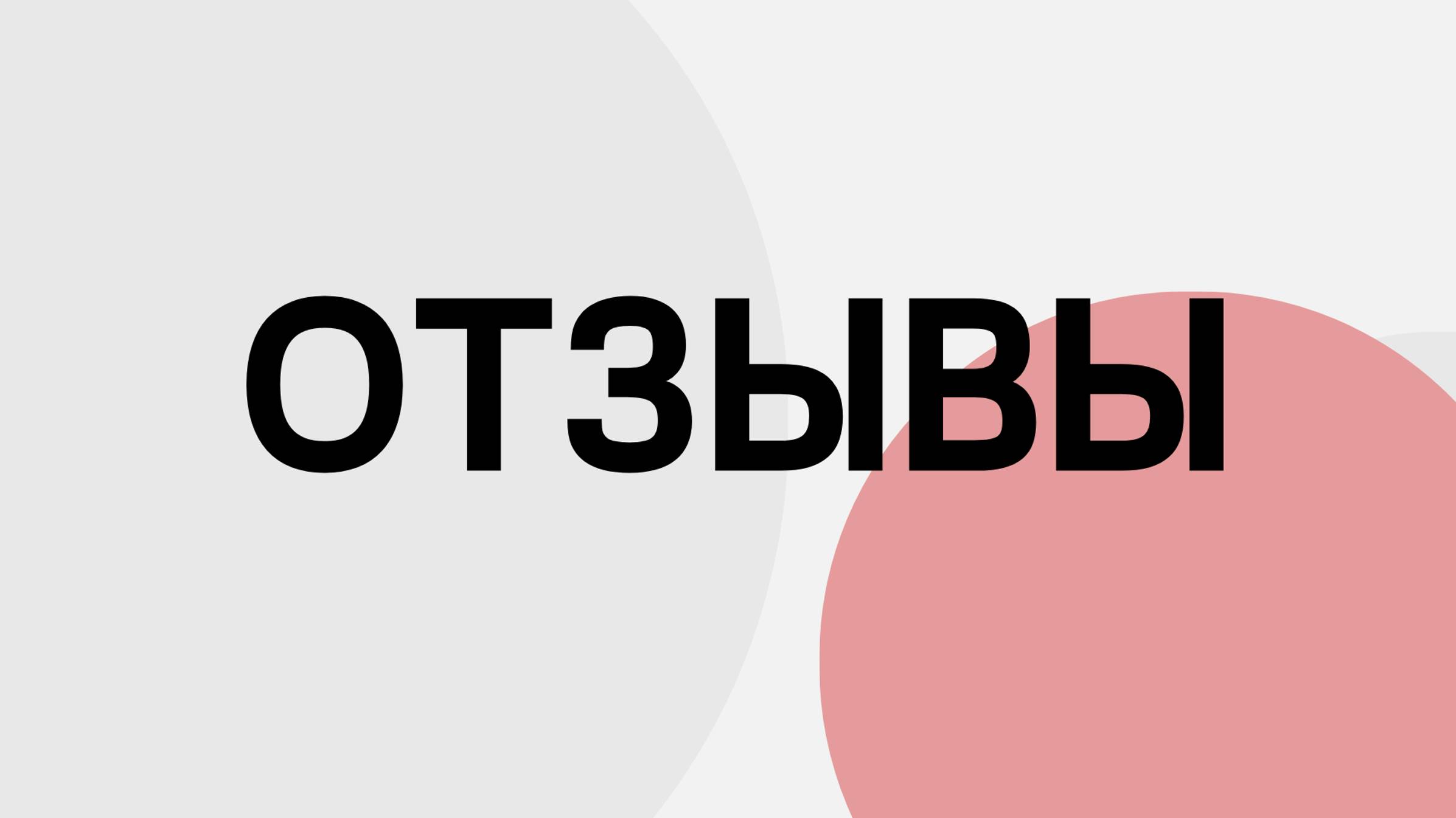 Отзыв от Анатолия, строительство прудов, Москва.