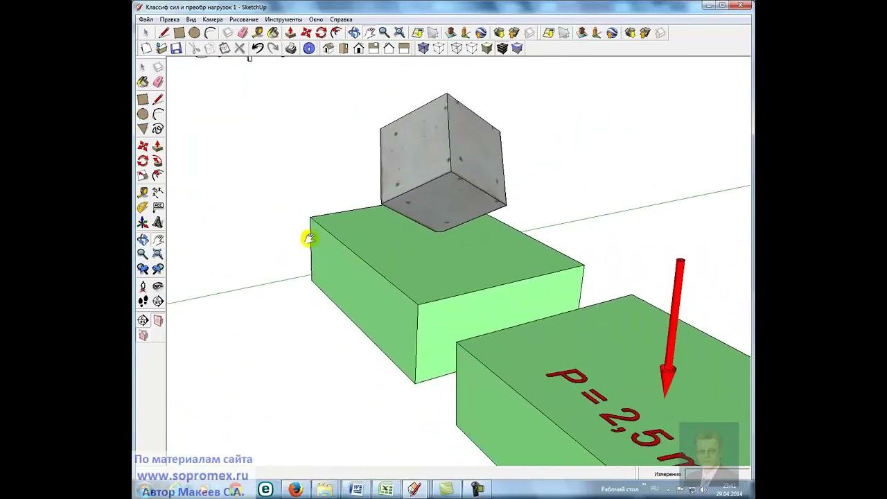 Силы внешние, внутренние. Внешние силы объемные и распределенные по площади.