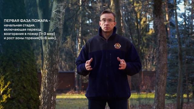 Пожар, причины возникновения и распространения. Ответственность за нарушения тре.mp4