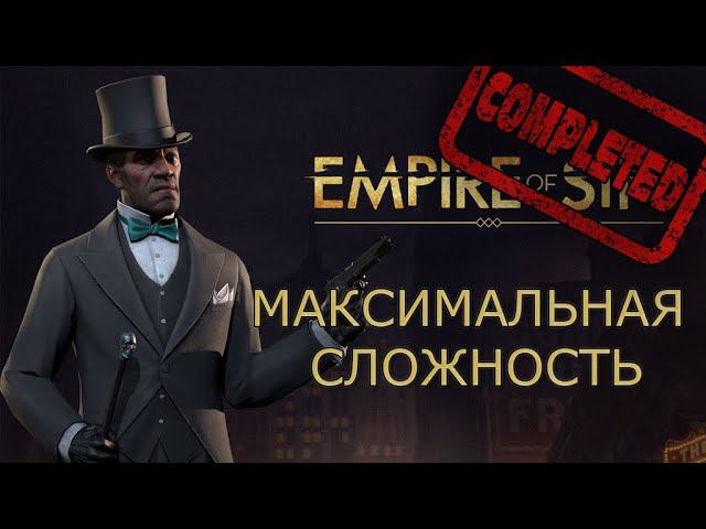 Empire of Sin №1 Daniel McKee Jackson