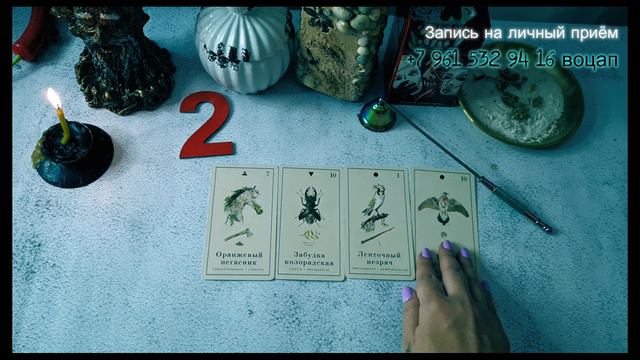 Любовный Треугольник. Когда он выберет тебя