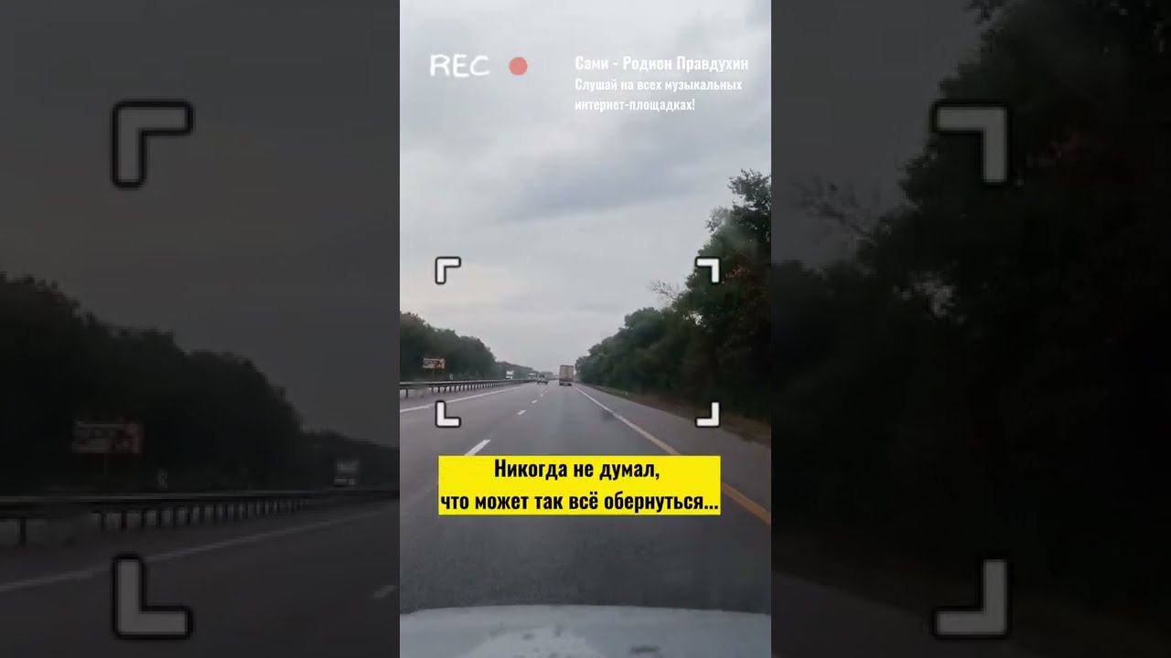 САМИ свой голос не слышим ⚡ #песня #саморазвитие #духовноеразвитие #поэзия #музыка2023 #самопознание