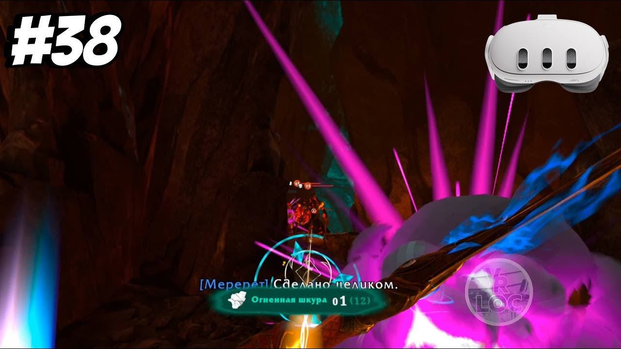 Они очень сильные! №38 | Asgard's Wrath 2 Rus | VRLOC | Quest 3