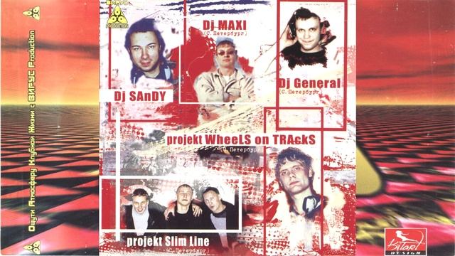 Progressive MEGA Mix vol.2 (2003)