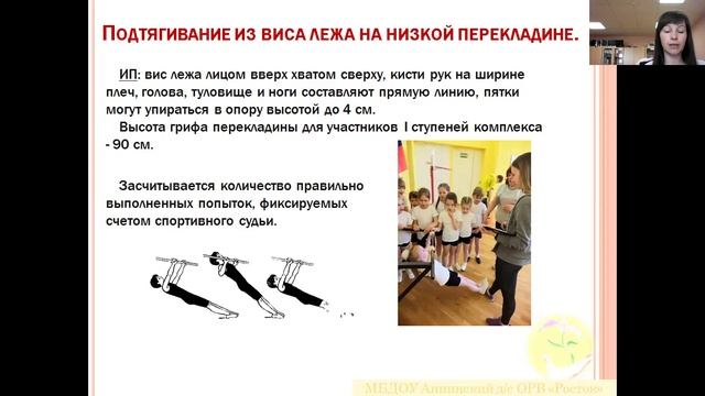 ГТО- первые шаги.mp4