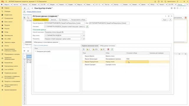 День №2, часть 2 _Бюджетирование_ в УХ