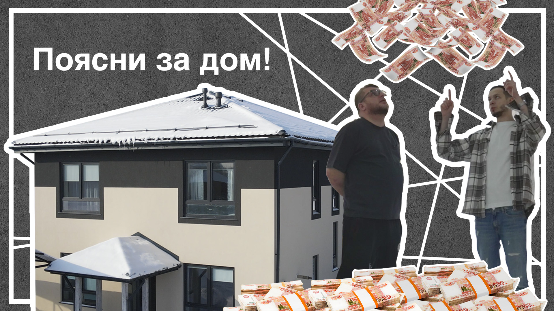 Полное обустройство загородного дома! Сколько стоит???