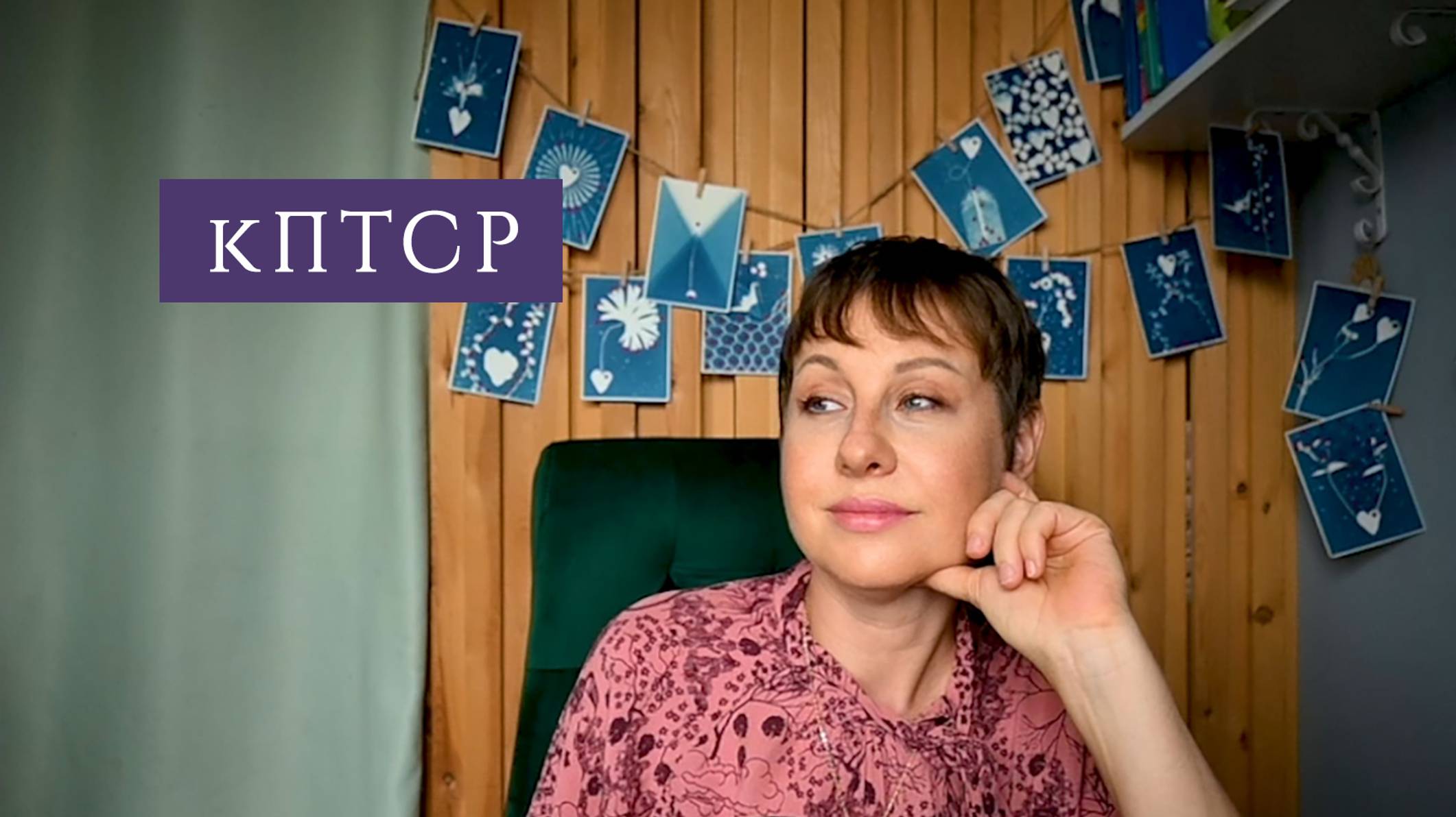 кПТСР - Комплексное Посттравматическое стрессовое расстройство: симптомы и причины возникновения.