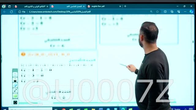 الفصل الخامس - المحاضرة 4