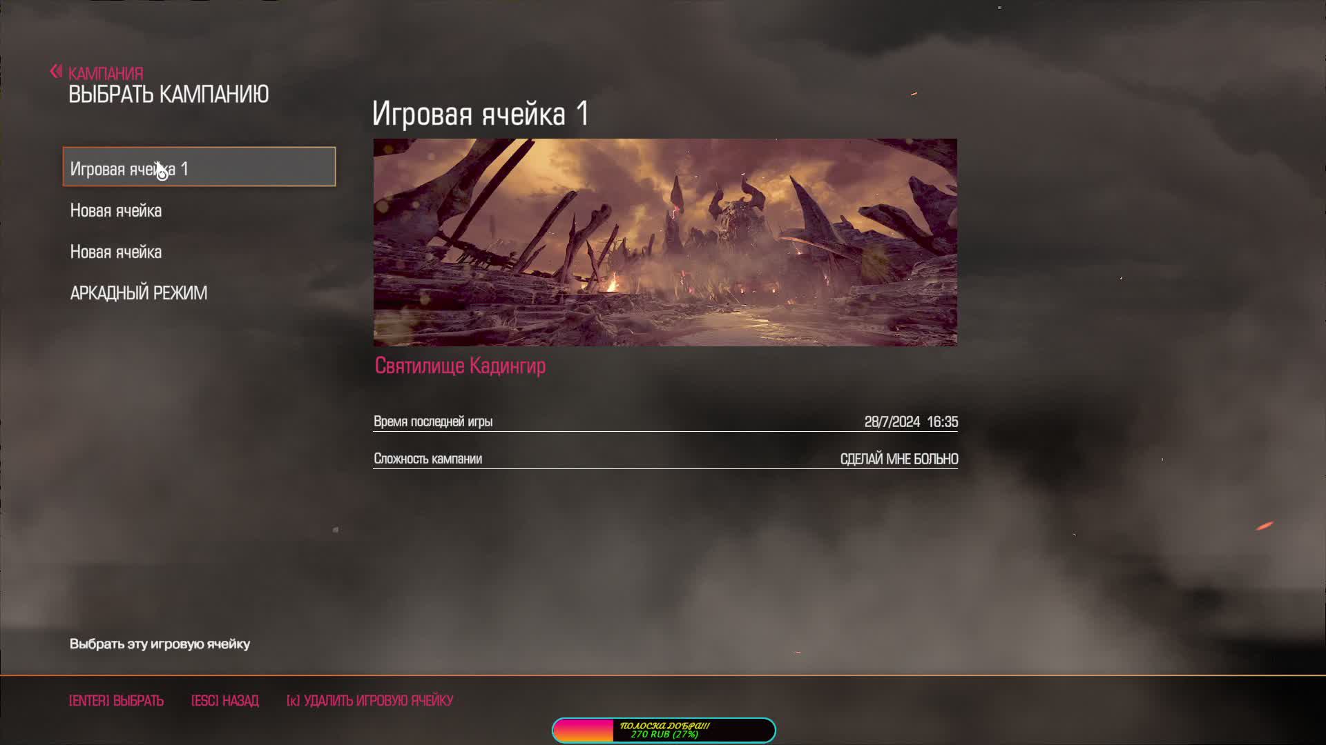 Прохождение игры Doom 2016. Прохождение #5.