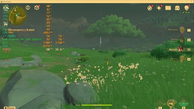 Genshin Impact i7 2600S HyperX RAM 16GB DDR3 AMD Radeon RX580 8GB 2048SP HIGH 2023-11-11