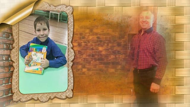 Отец всегда рядом.