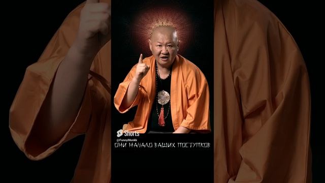 МЫСЛИ / Уроки жизни от ВЕСЁЛОГО МОНАХА