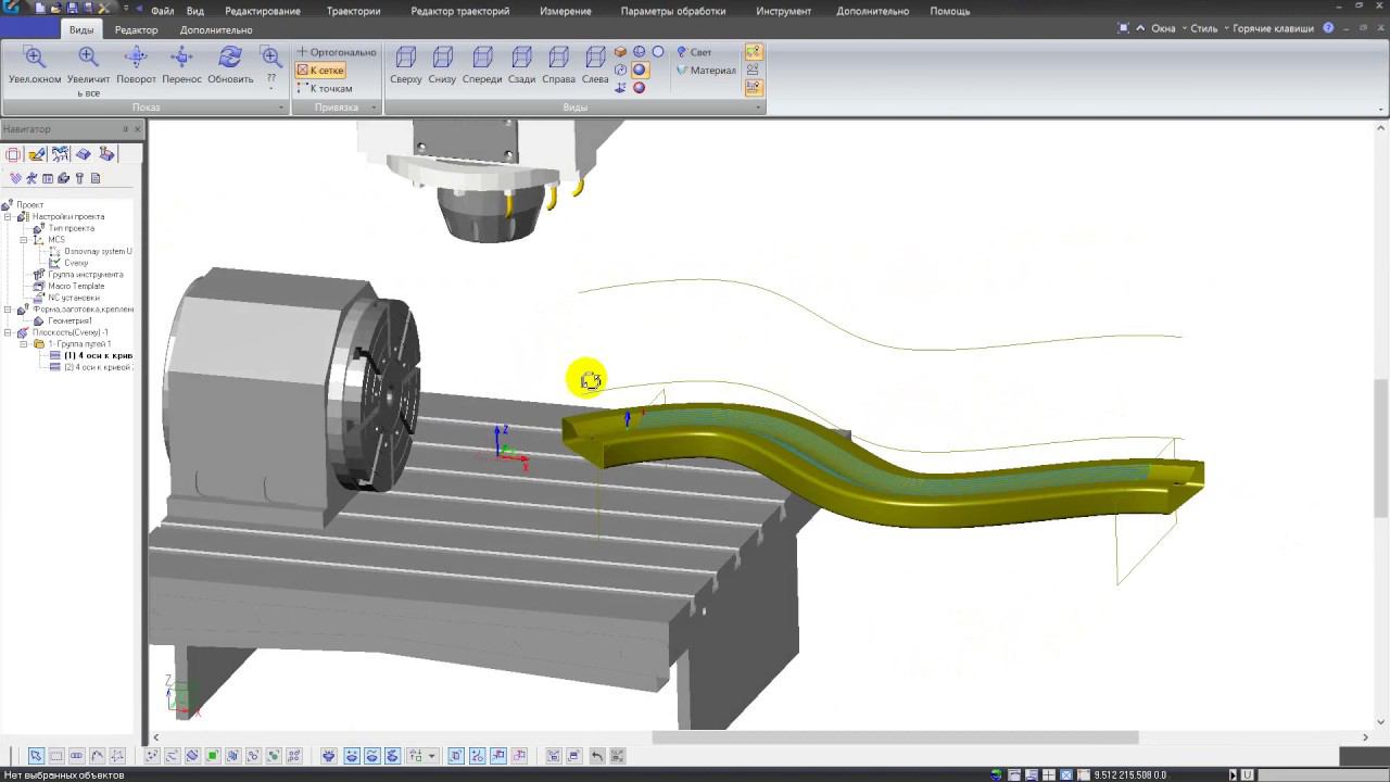 SurfMill 8 .  4-axis обработка с регулировкой направления оси инструмента
