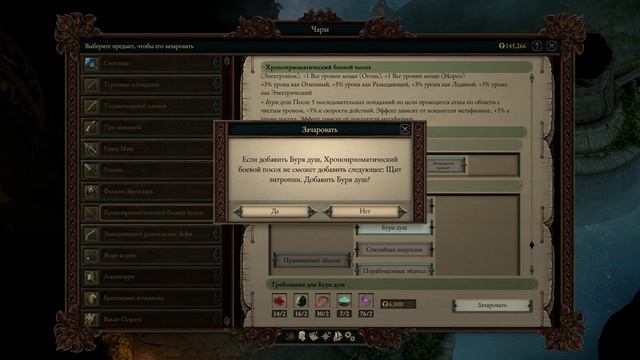 Pillars of Eternity II Deadfire - прохождение [135] - русские субтитры
