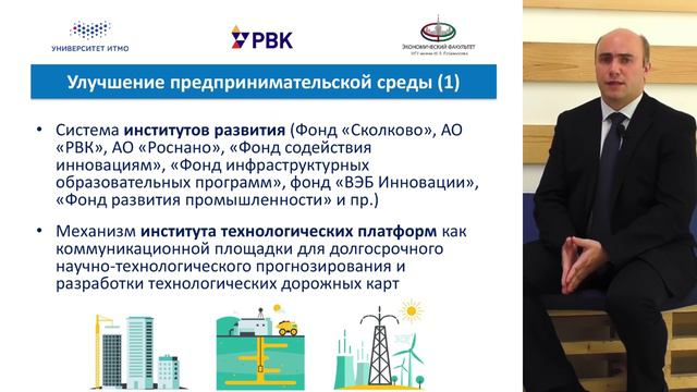 Раздел 3 Взаимодействие с крупным бизнесом