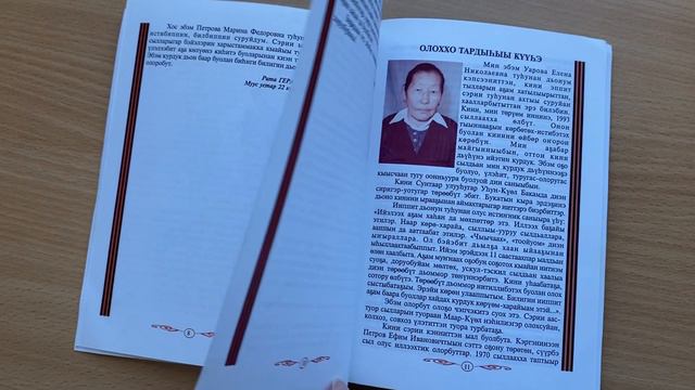 "Мин дьиэ кэргэним Кыайыыны уһансыбыта"