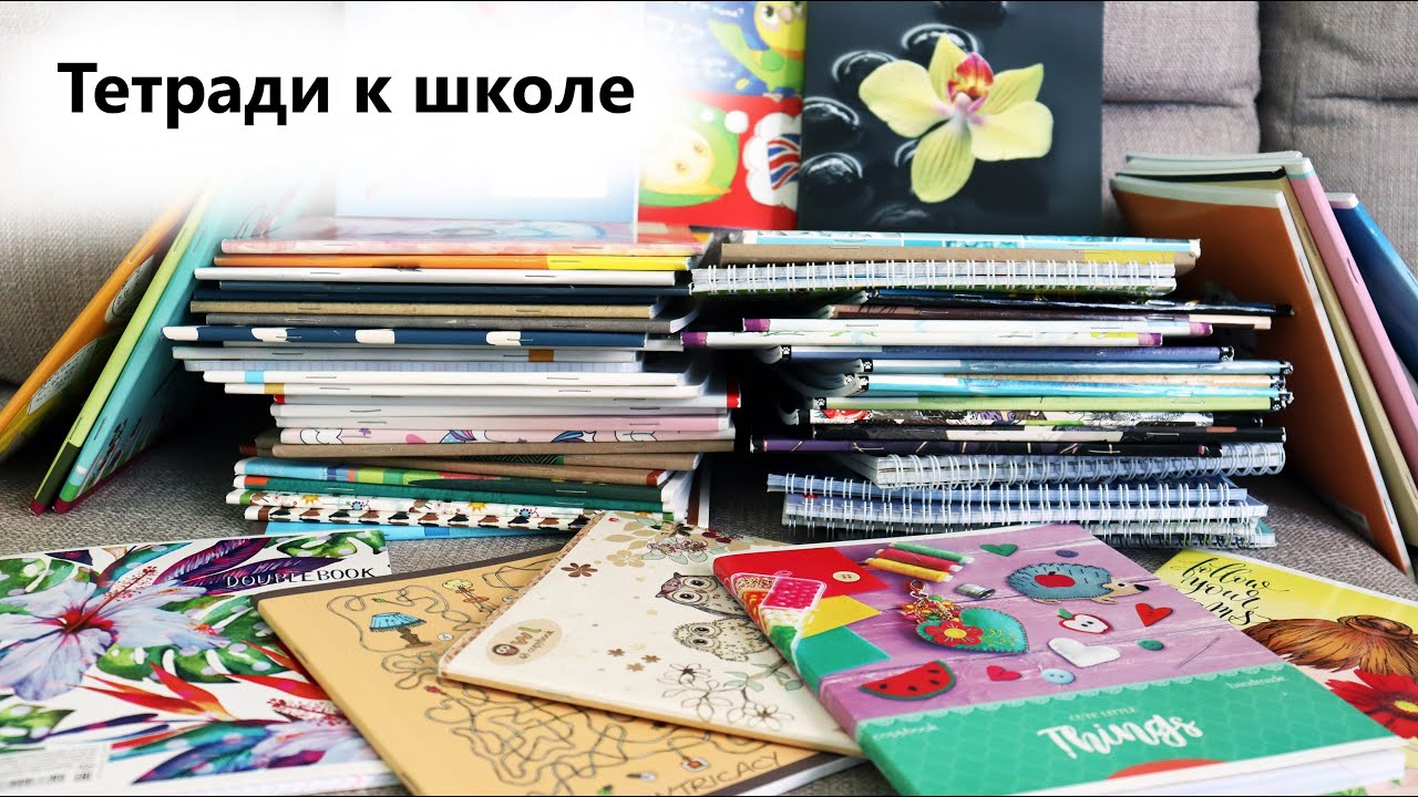 Обзор канцтоваров | Когда-нибудь видели столько тетрадей?