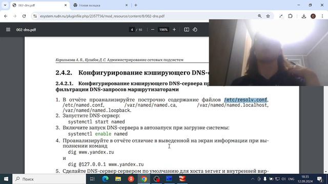 Выполнение. Часть 1