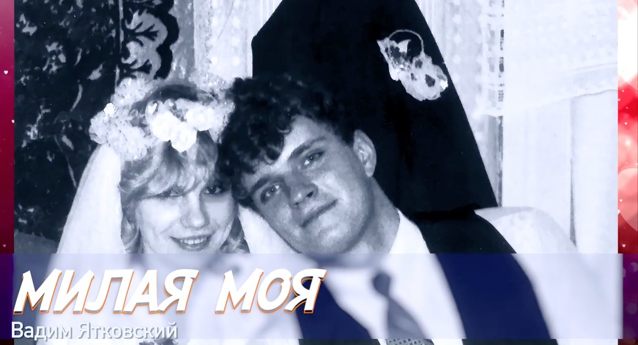 Милая моя.