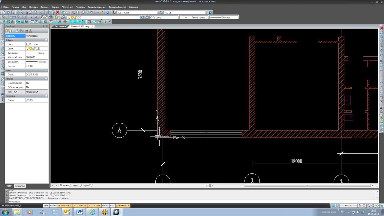 Вебинар «Практика работы в nanoCAD ВК. Проектирование внутренних систем водопровода и канализации»