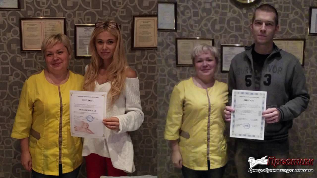 Курсы массажа в Москве без медицинского образования с сертификатом ПРЕСТИЖ