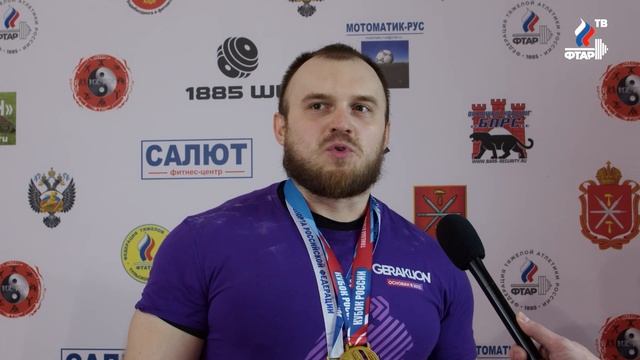 ? Егор Климонов ? Кубок России Тула ??